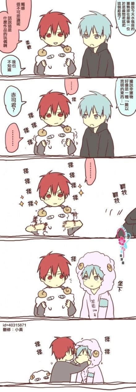 黑子的篮球赤黑 这只羊很可爱，但我 高清图片，堆糖，美图壁纸兴趣社区