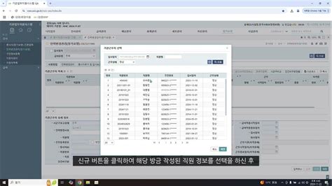 [희망이음 Erp] 장기요양 인사 Youtube