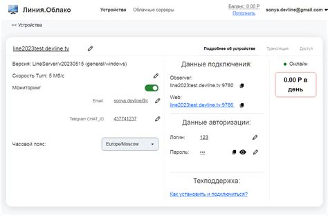 Онлайн-мониторинг видеосервера