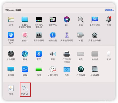 Mac Os终于成功安装mysqlmac本地安装mysql Csdn博客