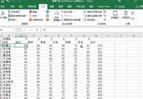 如何给excel单元格定义名称