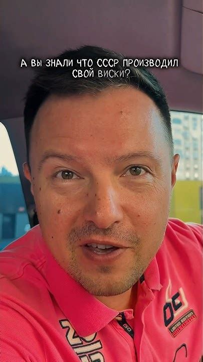 Виски в СССР Youtube