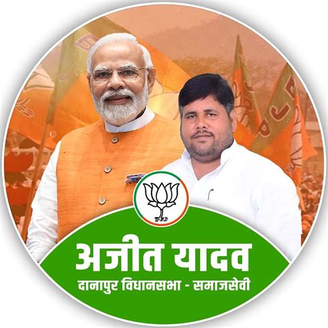 Ajit Yadav