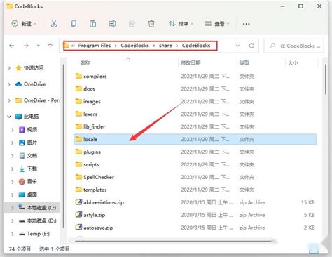 Codeblocks 下载和安装和汉化教程图解 知乎