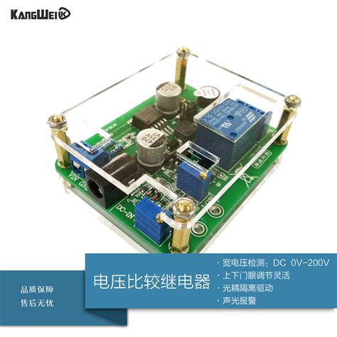 电压比较继电器欠过压断开保护模块光耦隔离驱动上下门限可调虎窝淘 电压比较继电器欠过压断开保护模块光耦隔离驱动上下门限可调虎窝淘