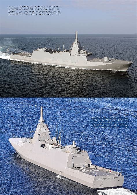 「もがみ」型ffmのすべて 世界の艦船