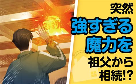 Jp 35歳独身山田、異世界村に理想のセカンドハウスを作りたい ~異世界と現実のいいとこどりライフ~ カドカワ