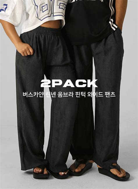 버터랩 2pack Unisex 버스카얀 린넨 옴브라 핀턱 와이드 팬츠