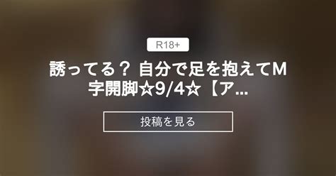 ハメ撮り 誘ってる 自分で足を抱えてM字開脚 ア バ絶 領域 メイド服コス ブエナビスタ たかまりおぢさん の投稿ファンティア Fantia