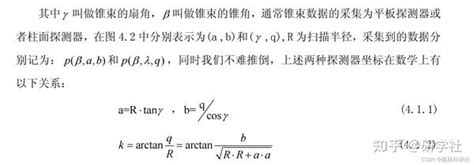 【图像重建】使用fdk的三维谢普洛根幻影重建(matlab代码实现) 知乎 【图像重建】使用fdk的三维谢普洛根幻影重建(matlab代码实现) 知乎