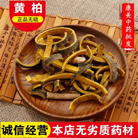 中药材 黄柏 川黄柏 黄柏皮 黄柏丝清热燥湿 炒黄柏 盐黄柏 小编推荐 Wepost 全民代运 马来西亚中国淘宝代运与集运专家