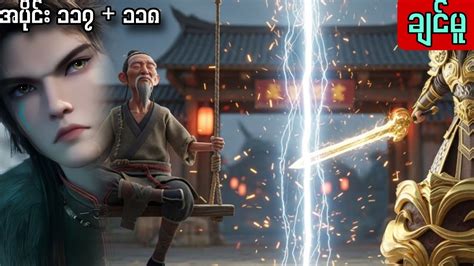 ပင်လယ်ပြင်ပေါ်မှ ဉာဏ်အလင်း အင်ပါယာ၏ အမွေတော် နွားကျောင