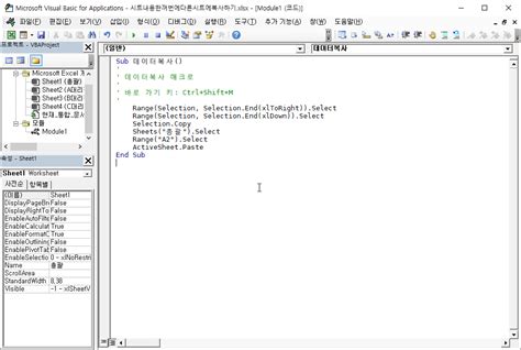 시트의 내용을 다른 시트에 한꺼번에 간단히 복사하는 Vba 짤막한 강좌