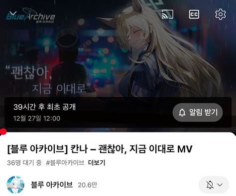 블아 한섭39시간후은 칸나 엄청 아끼내