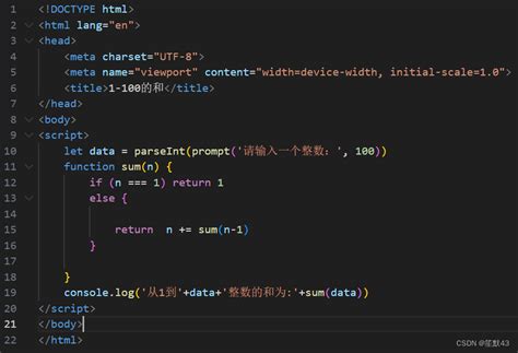 用户指定范围奇数和及递归求和示例 Csdn博客