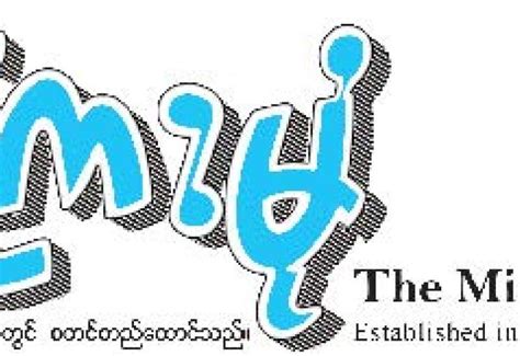 အကြိမ်၆၀မြောက် အာဆီယံပို့ဆောင်ရေး အဆင့်မြင့်အရာရှိကြီးများအစည်းအဝေးန