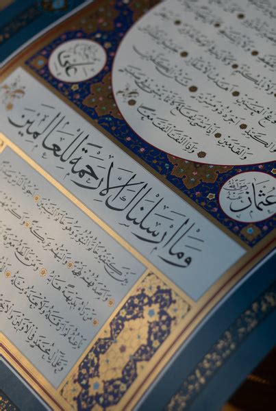 The Importance Of The Hilya Silsila