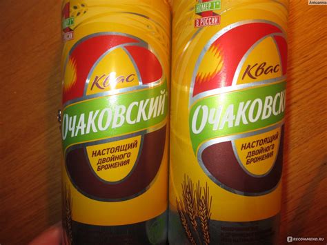 Квас Очаково Очаковский - «Лучший квас России! Вкусный, освежающий, а ...