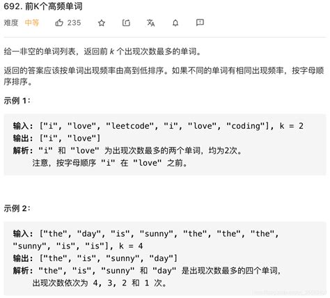 力扣692 前k个高频单词（哈希 小顶堆） 力扣692c csdn博客