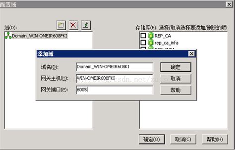 informatica 客户端连接存储库（repository manager） 无法为域获取存储库 csdn博客
