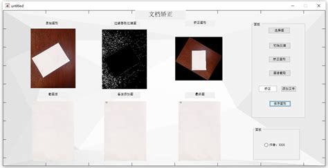 【b118】基于matlab实现倾斜文档矫正 霍夫变换 gui界面 图像处理 索炜达电子