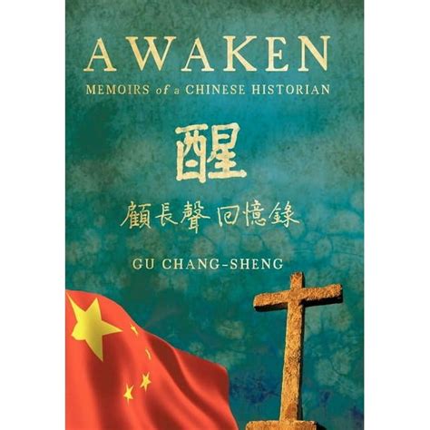 Awaken Memoirs Of A Chinese Historian Walmart Business Supplies