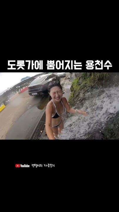 무료세차 나홀로 수맥찾아다니는 노상등목여행 연탱이의자유일기 노숙일기 야생일기 연탱몬 화이탱 수맥탱 노상탱 노상등목 폭포 용천수 Youtube