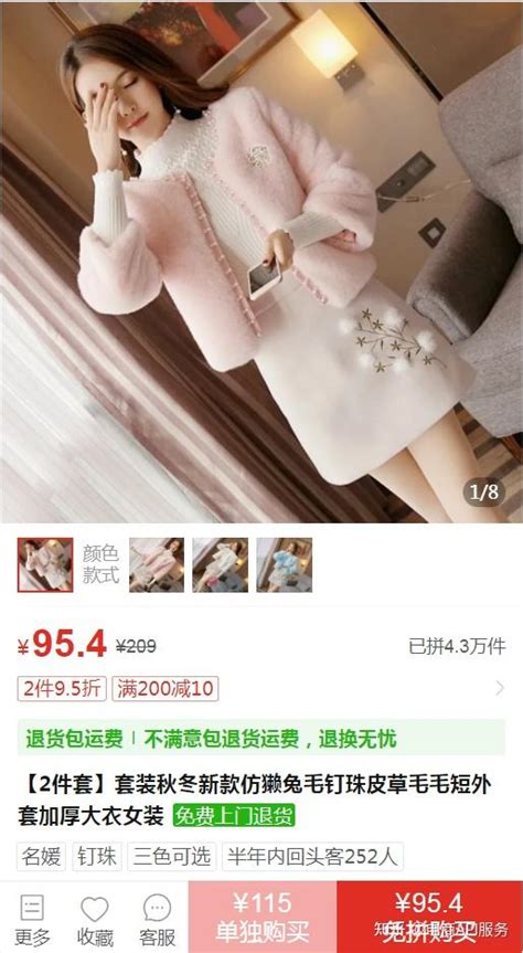 利用python爬虫完美采集拼多多商品详情数据 商品列表数据 商品优惠券数据（支持全网）！ 知乎