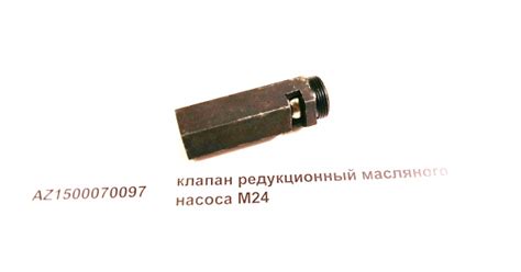 Купить Клапан редукционный масляного насоса M24