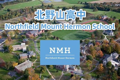 北野山高中northfield Mount Hermon School学校与申请介绍 知乎