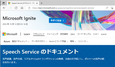 microsoftの製品ドキュメントはdocsからlearnへ はつねの日記