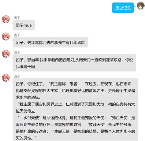 GitHub TheLZY nonebot plugin tuan chatgpt 和团子聊天 Powered by Chatgpt api