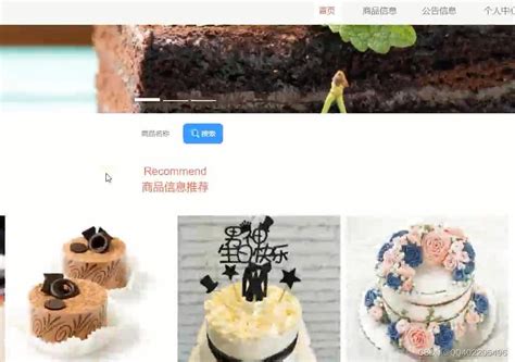 springboot蛋糕甜品商城系统ssm springboot甜品店网上预购系统研究方法 csdn博客