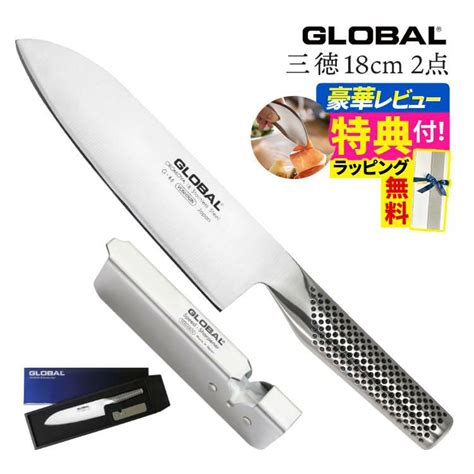 Globalグローバル 三徳18cm2点セット 三徳包丁 G 46＆簡易シャープナー Gss 01 包丁セット Gst A46