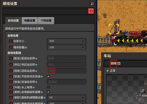 Train Signal Station 自动化配送 Factorio Mods