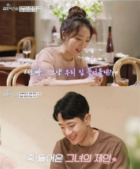 오빠 그래도 신혼집은 강남으로 하자 유머움짤이슈 에펨코리아