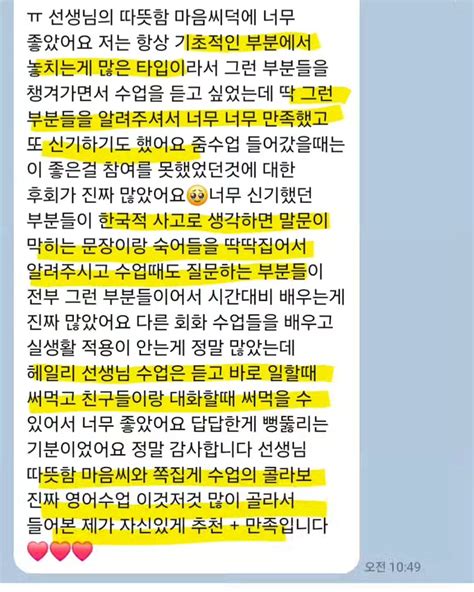 왕초보 온라인 영어회화 줌수업