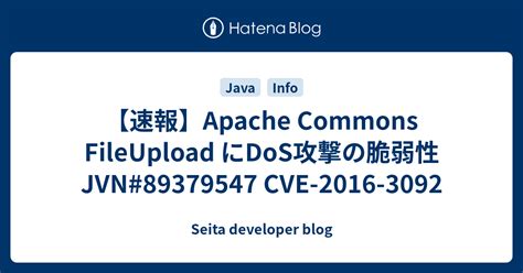 【速報】apache commons fileupload にdos攻撃の脆弱性 jvn 89379547 cve 2016 3092