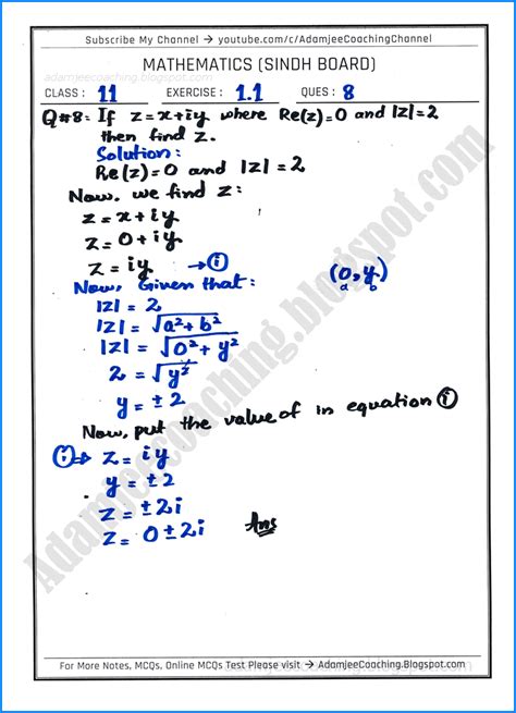 Adamjee Coaching Complex Numbers Exercise 11 Mathematics 11th