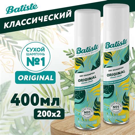 Batiste — купить товары бренда Batiste (Батист) в интернет-магазине OZON