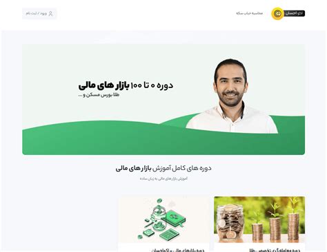 طراحی قالب وردپرس سایت اکواحسان تک تم