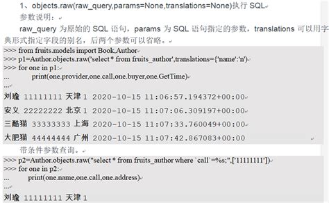 python django模型数据库高级操作 django数据库操作高级 csdn博客