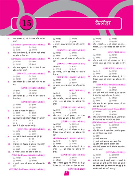 Calander Pdf Calander Pdf