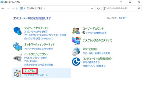 Windowsパソコンのwsl2でlinuxを使う方法の紹介