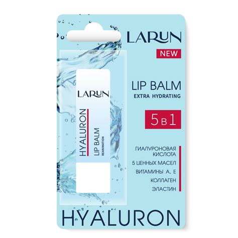Бальзам для губ Larun Hyaluron, 3.6г - купить с доставкой по выгодным ...