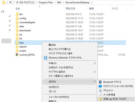 Secureconnectgatewayscgデバッグログ取得手順 Dell 日本
