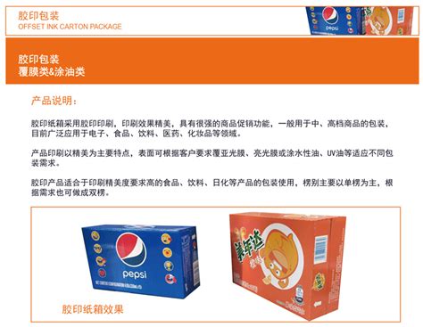 胶印瓦楞纸箱 秉信纸业 秉信纸业有限公司（官网）