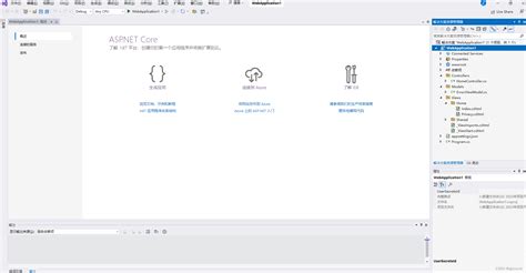 C Net创建一个mvc框架工程 C Net创建一个mvc框架工程