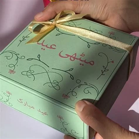 Meethi Eid Box Eid Envelope Eid Greetings