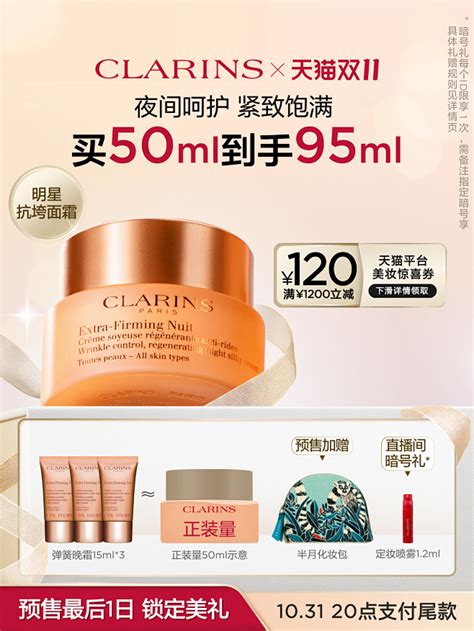 主图 预售 娇韵诗3 1